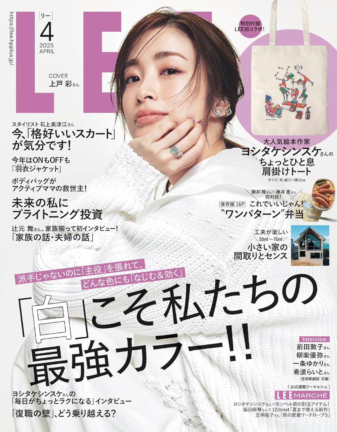日本女性时尚杂志索引 – 潮圣地