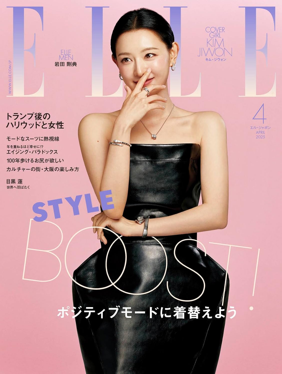 日本女性时尚杂志索引 – 潮圣地
