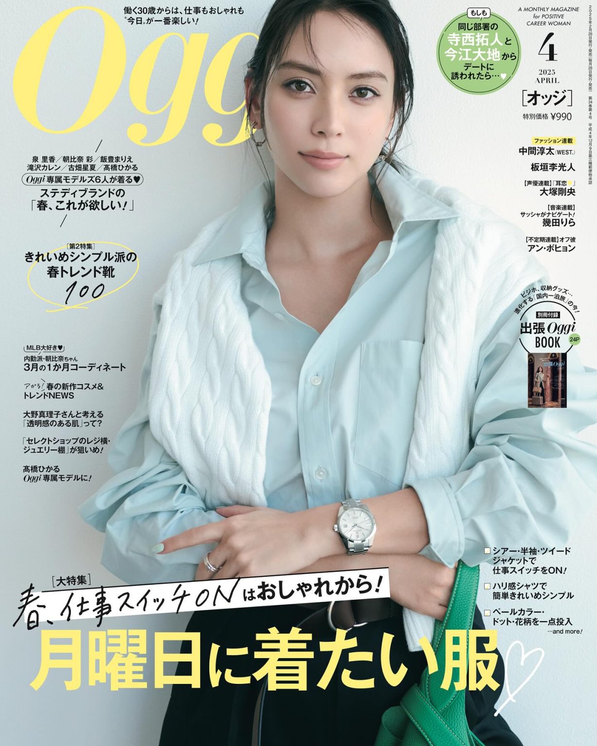 日本女性时尚杂志索引 – 潮圣地